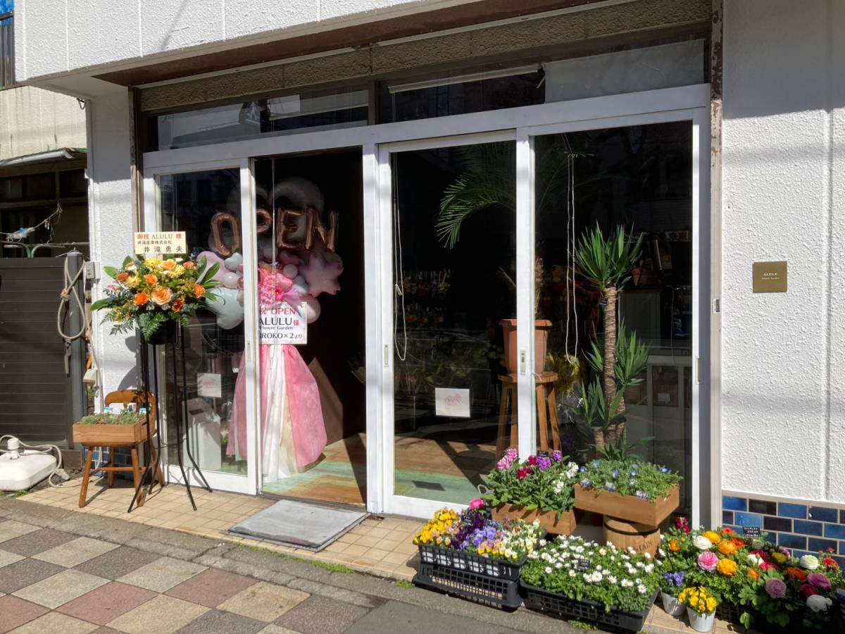 ALULU Flower Garden | ALULU（アルル）は お客様のお気持ちに寄り添い、心温まるギフトをご提案することをコンセプトとし ...